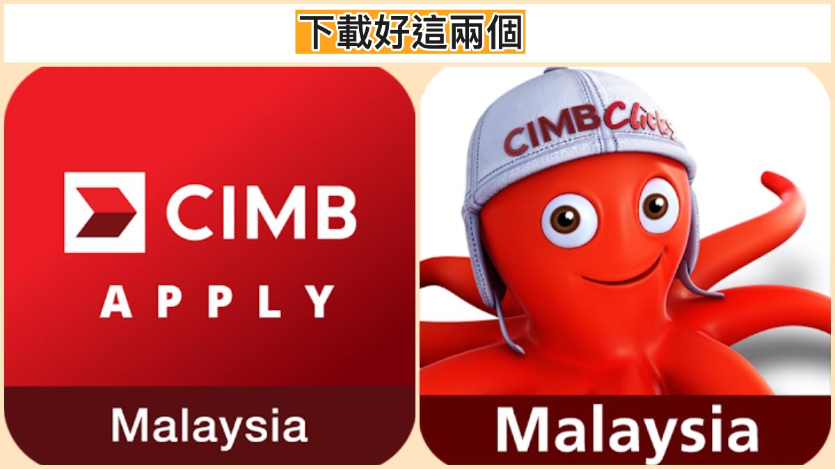 不需要去到新加坡银行就可以开马来西亚CIMB Bank户口啦! 开户攻略~ - FoodieSG