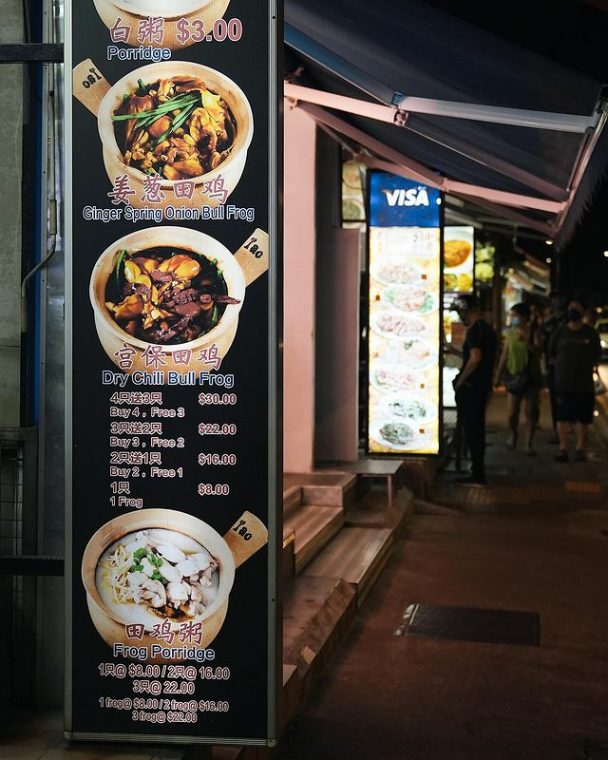 盘点新加坡著名田鸡粥, 老字号美食 - FoodieSG