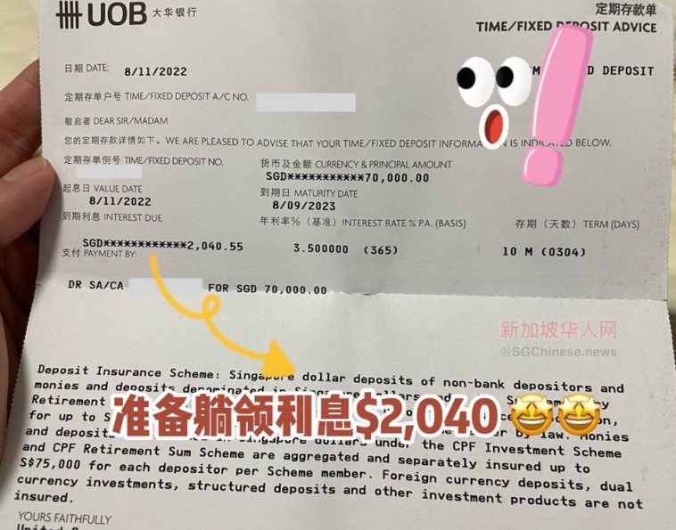 新加坡UOB也推出 3.95% 最新定期存款利率 (优惠至11月30日) - FoodieSG