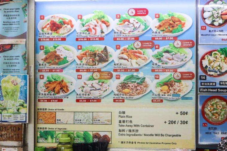 宏茂桥“财记炸鱼汤”, 一碗大大碗的红石斑 - FoodieSG