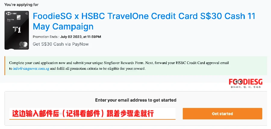 HSBC 高颜值旅游信用卡推荐！月收入$2,500即可 - FoodieSG