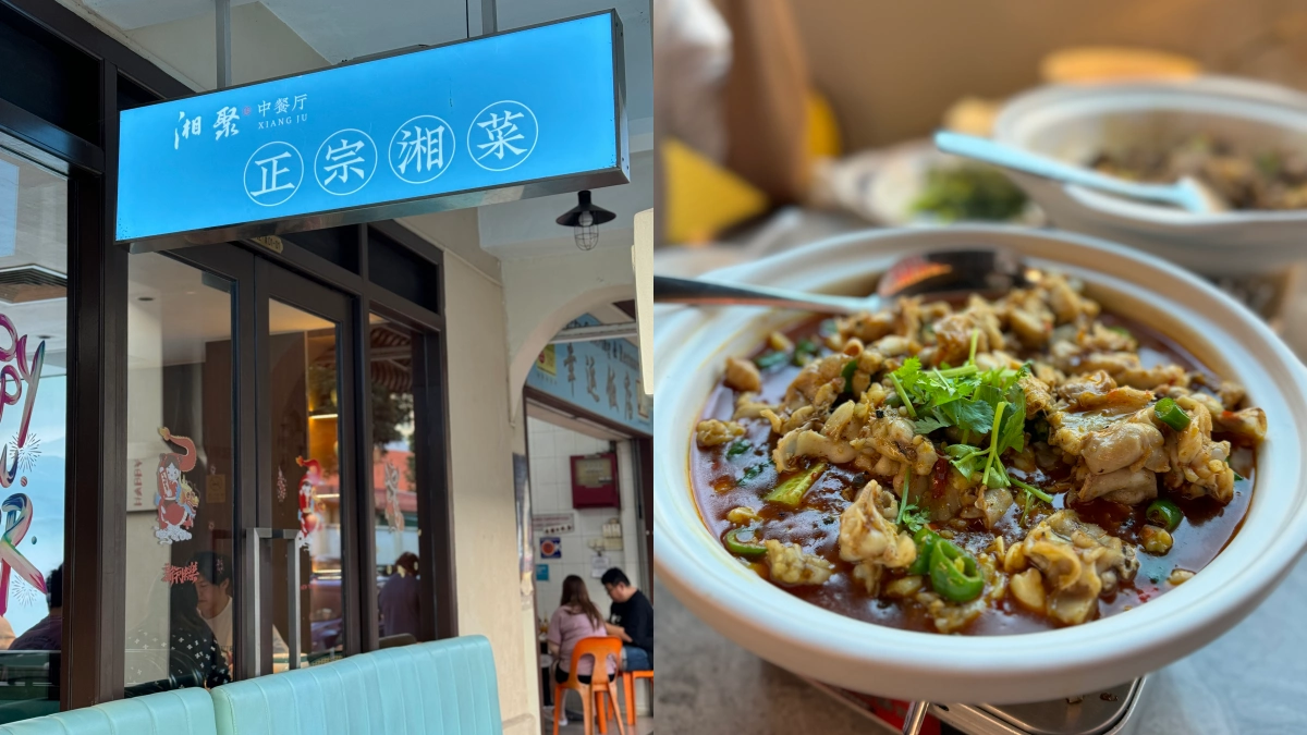 新加坡牛车水湘菜馆「湘聚」，品尝正宗湖南菜 - FoodieSG